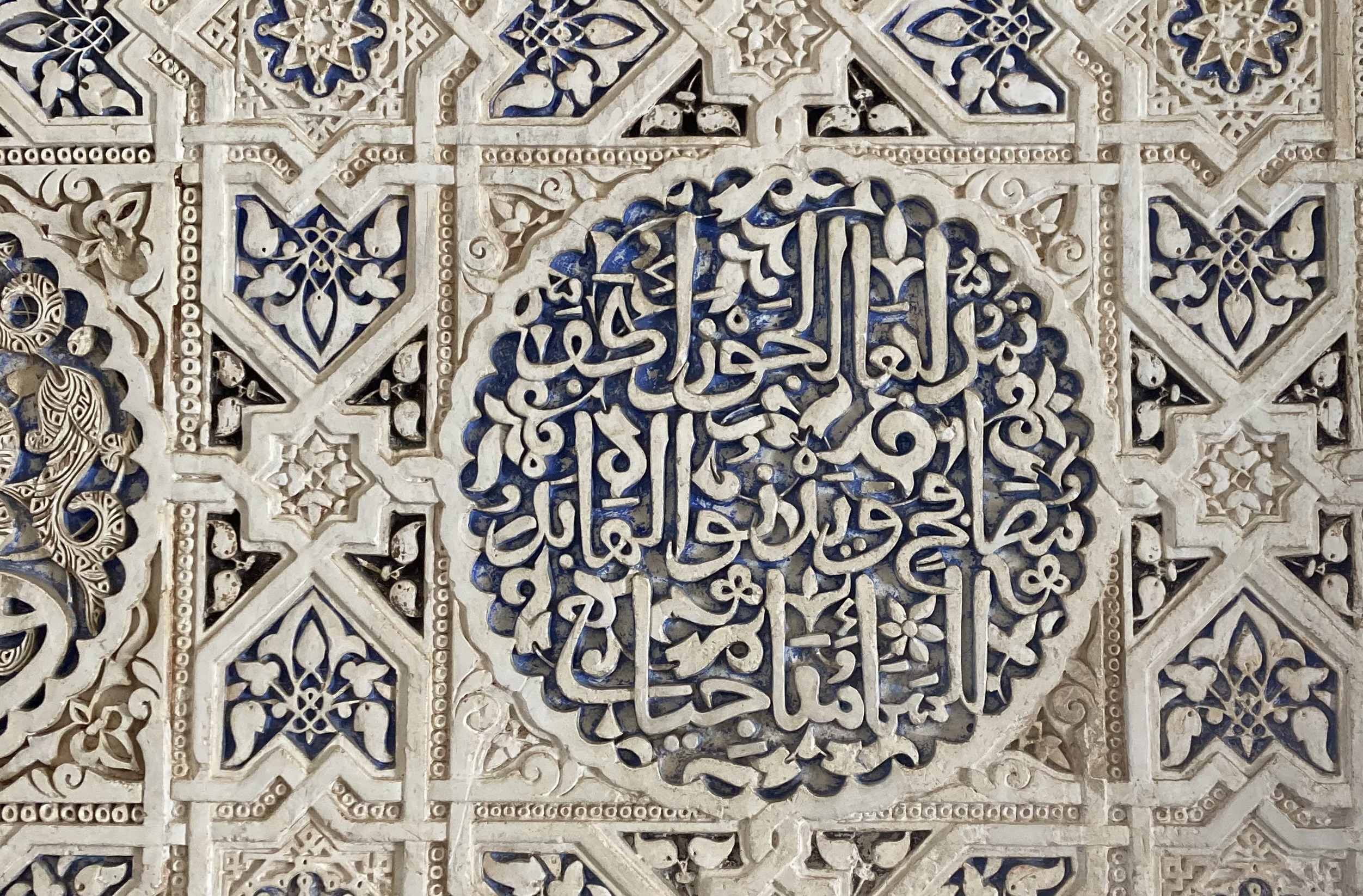 The Fitzwilliam Museum - The Alhambra in Britain